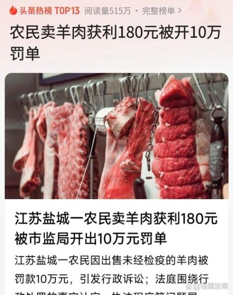 羊肉价格今日价2021_羊肉多少钱一斤-第3张图片-山城妙识 羊肉价格今日价2021_羊肉多少钱一斤-第3张图片-山城妙识