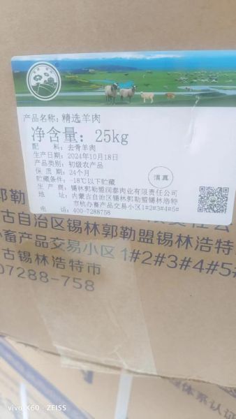 羊肉价格今日价2021_羊肉多少钱一斤-第2张图片-山城妙识 羊肉价格今日价2021_羊肉多少钱一斤-第2张图片-山城妙识