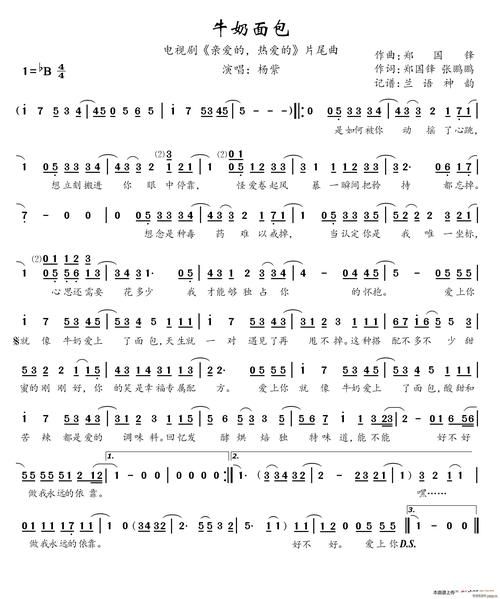 牛奶面包简谱哪里找_牛奶面包钢琴谱怎么弹-第1张图片-山城妙识