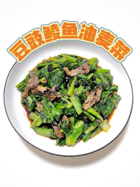 豆豉鲮鱼油麦菜怎么炒不苦_豆豉鲮鱼油麦菜做法窍门-第3张图片-山城妙识