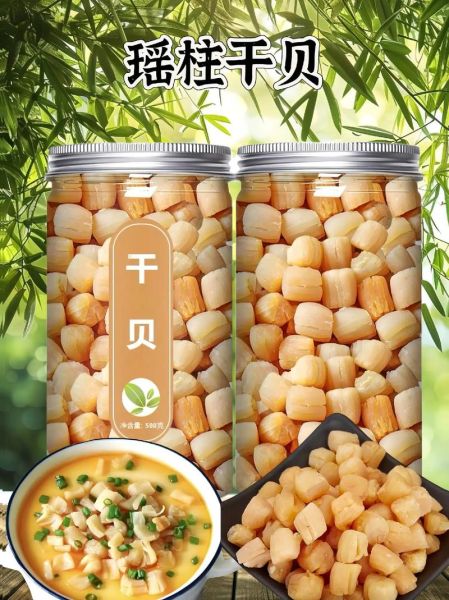 干贝和什么一起炖汤最好_干贝不能和什么一起吃-第2张图片-山城妙识