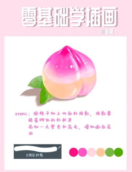 水蜜桃卡通图片怎么画_水蜜桃简笔画步骤-第3张图片-山城妙识 水蜜桃卡通图片怎么画_水蜜桃简笔画步骤-第3张图片-山城妙识