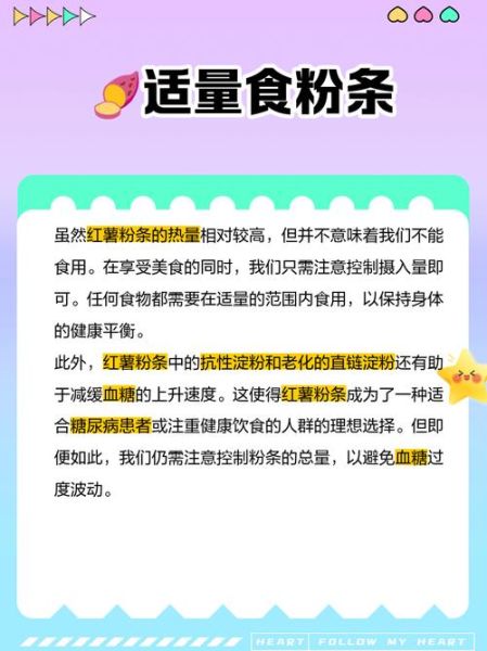 番薯粉丝怎么煮不糊_番薯粉丝热量高吗-第1张图片-山城妙识 番薯粉丝怎么煮不糊_番薯粉丝热量高吗-第1张图片-山城妙识