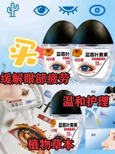 蓝莓叶黄素对眼睛有什么好处_蓝莓叶黄素能长期吃吗-第3张图片-山城妙识