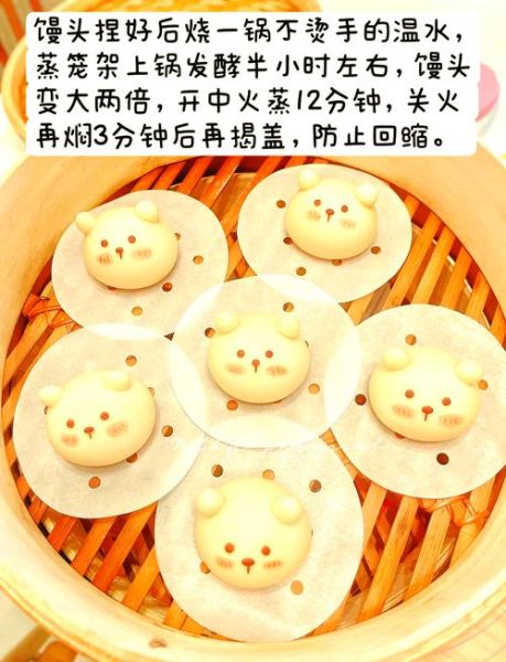 动物馒头怎么做_动物馒头做法大全-第3张图片-山城妙识