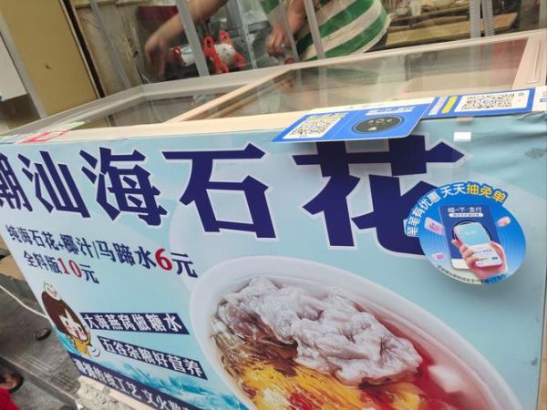 潮汕海石花是什么_潮汕海石花图片哪里看-第1张图片-山城妙识