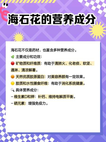 潮汕海石花是什么_潮汕海石花图片哪里看-第2张图片-山城妙识