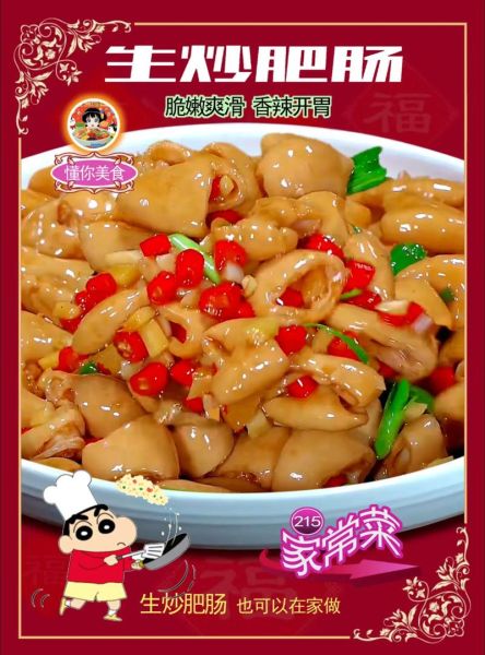 肥肠怎么清洗_肥肠怎么炒才脆-第3张图片-山城妙识