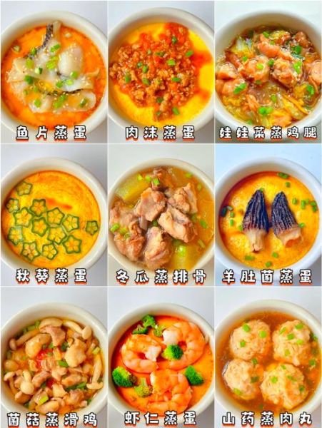 蒸菜大全做法及图片_蒸菜怎么做才好吃-第1张图片-山城妙识