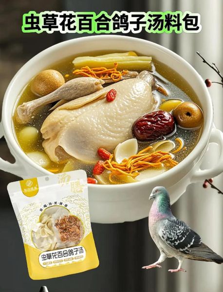 鸽子汤的最佳配料有哪些_鸽子汤放什么最滋补-第3张图片-山城妙识
