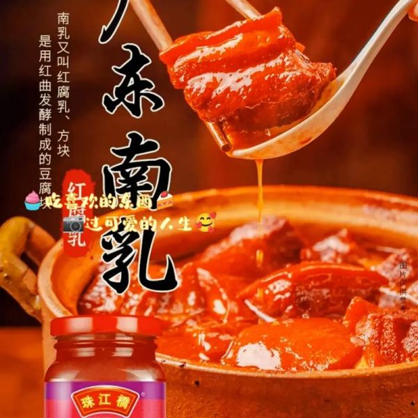 南乳什么牌子好_南乳品牌推荐-第2张图片-山城妙识