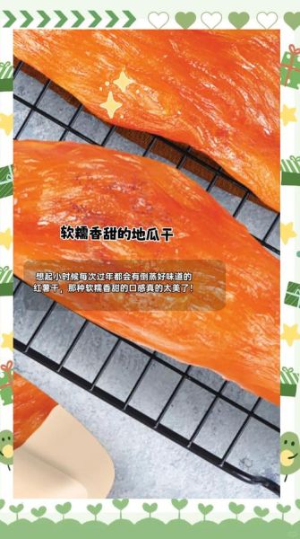 倒蒸红薯干怎么做_倒蒸红薯干做法详解-第3张图片-山城妙识