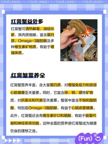 螃蟹的营养价值及功效_吃螃蟹有哪些好处-第1张图片-山城妙识