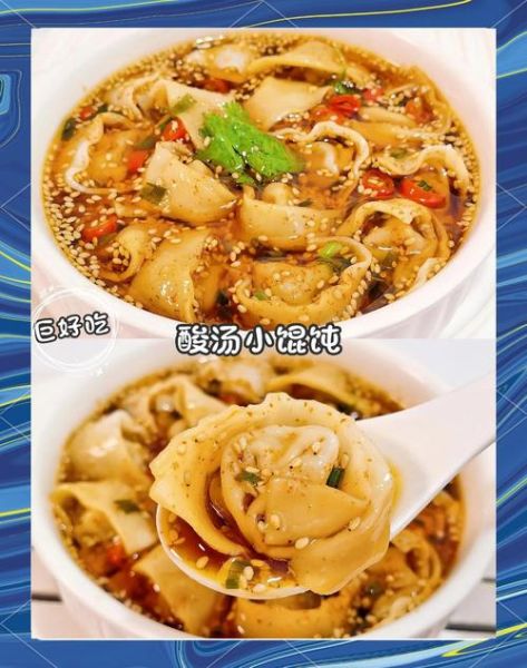 馄饨汤怎么调好吃_馄饨汤底配方-第2张图片-山城妙识 馄饨汤怎么调好吃_馄饨汤底配方-第2张图片-山城妙识