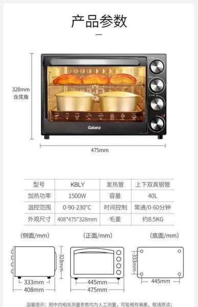 电烤箱尺寸怎么选_家用电烤箱多大合适-第2张图片-山城妙识 电烤箱尺寸怎么选_家用电烤箱多大合适-第2张图片-山城妙识