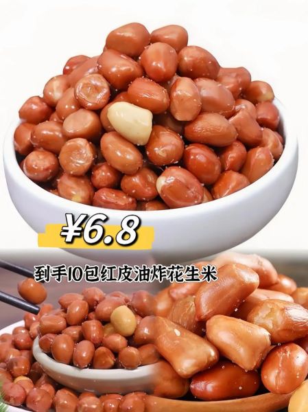 虎皮花生米怎么做_家常虎皮花生米做法-第3张图片-山城妙识 虎皮花生米怎么做_家常虎皮花生米做法-第3张图片-山城妙识