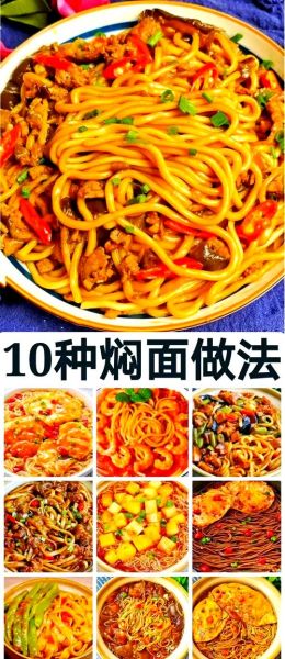 焖面怎么做_焖面不坨的秘诀-第2张图片-山城妙识 焖面怎么做_焖面不坨的秘诀-第2张图片-山城妙识