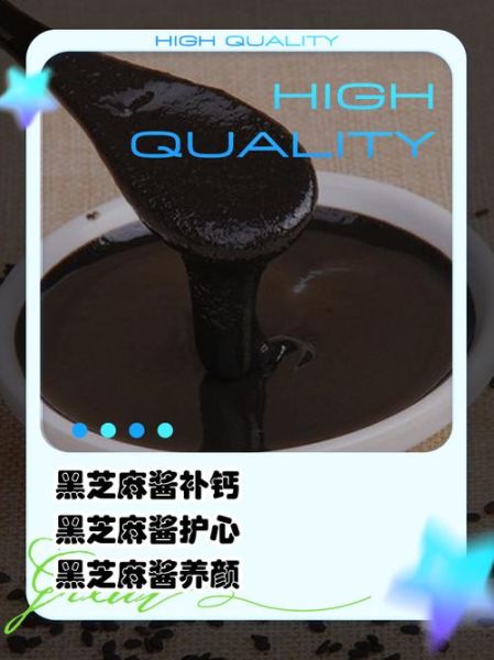 芝麻酱补钙效果好吗_芝麻酱怎么吃最营养-第1张图片-山城妙识 芝麻酱补钙效果好吗_芝麻酱怎么吃最营养-第1张图片-山城妙识