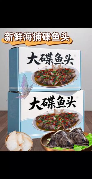 鲽鱼头多少钱一斤_鲽鱼头价格走势-第1张图片-山城妙识 鲽鱼头多少钱一斤_鲽鱼头价格走势-第1张图片-山城妙识