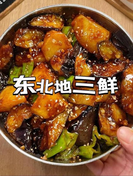 东北地三鲜怎么做_东北地三鲜正宗做法-第1张图片-山城妙识 东北地三鲜怎么做_东北地三鲜正宗做法-第1张图片-山城妙识