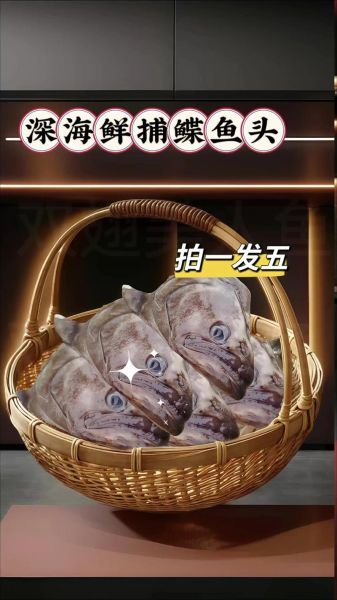 鲽鱼头多少钱一斤_鲽鱼头价格走势-第3张图片-山城妙识 鲽鱼头多少钱一斤_鲽鱼头价格走势-第3张图片-山城妙识