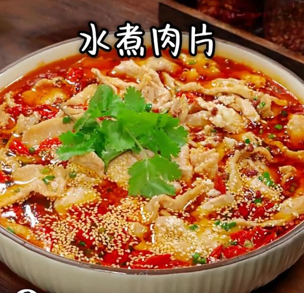 水煮肉片属于什么菜系_正宗做法详解-第2张图片-山城妙识 水煮肉片属于什么菜系_正宗做法详解-第2张图片-山城妙识
