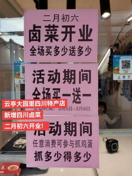 熟食凉菜店加盟哪家好_加盟费用多少钱-第2张图片-山城妙识 熟食凉菜店加盟哪家好_加盟费用多少钱-第2张图片-山城妙识