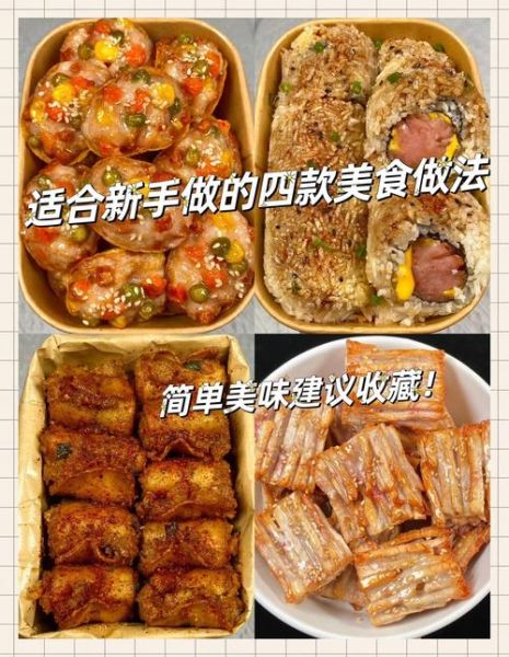 简单好吃的小吃怎么做_新手零失败做法-第3张图片-山城妙识 简单好吃的小吃怎么做_新手零失败做法-第3张图片-山城妙识