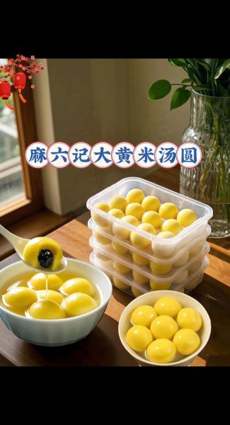 芝麻花生汤圆馅料怎么做_芝麻花生汤圆馅料配方比例-第1张图片-山城妙识 芝麻花生汤圆馅料怎么做_芝麻花生汤圆馅料配方比例-第1张图片-山城妙识