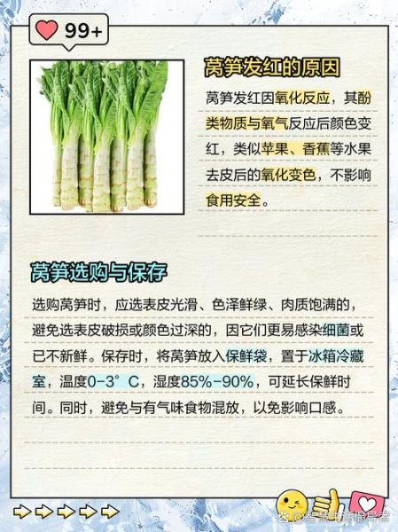 吃莴笋对眼睛不好是真的吗_莴笋伤眼谣言解析-第3张图片-山城妙识 吃莴笋对眼睛不好是真的吗_莴笋伤眼谣言解析-第3张图片-山城妙识