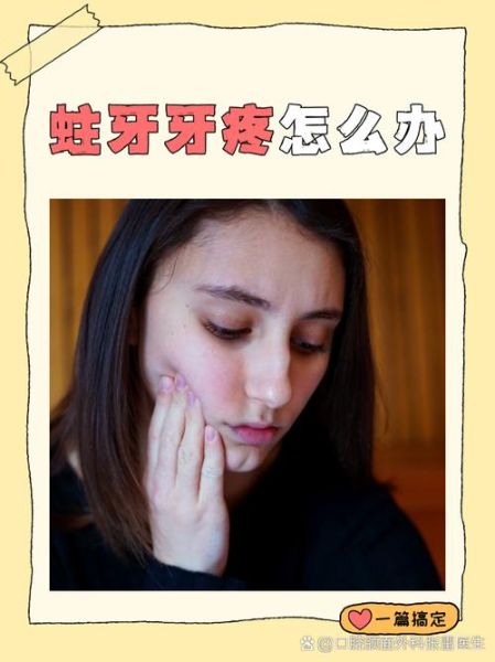 蛀牙牙疼立刻止疼16秒_牙疼怎么快速止疼-第2张图片-山城妙识 蛀牙牙疼立刻止疼16秒_牙疼怎么快速止疼-第2张图片-山城妙识