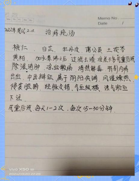 痔疮偏方真的有用吗_痔疮偏方有哪些-第1张图片-山城妙识 痔疮偏方真的有用吗_痔疮偏方有哪些-第1张图片-山城妙识