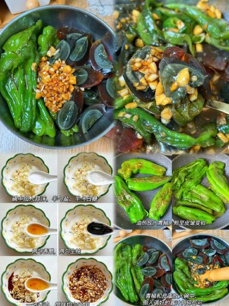 虎皮青椒皮蛋怎么做_正宗虎皮青椒皮蛋配方-第1张图片-山城妙识