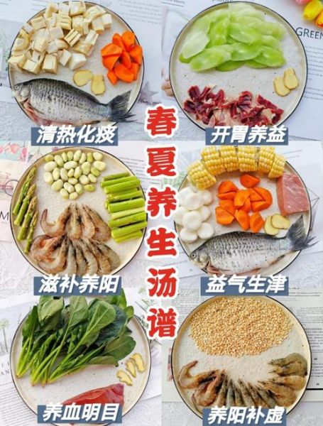 四季养生汤谱大全_什么汤适合春夏秋冬-第1张图片-山城妙识 四季养生汤谱大全_什么汤适合春夏秋冬-第1张图片-山城妙识