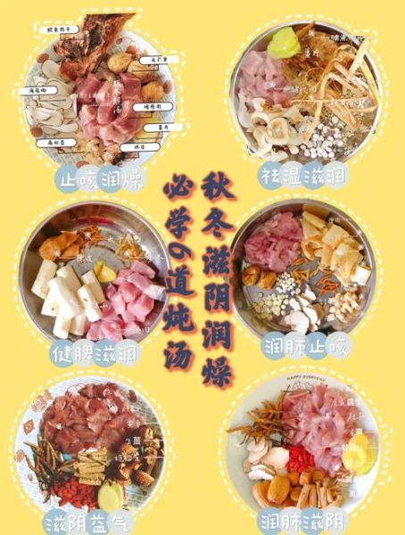 四季养生汤谱大全_什么汤适合春夏秋冬-第3张图片-山城妙识 四季养生汤谱大全_什么汤适合春夏秋冬-第3张图片-山城妙识