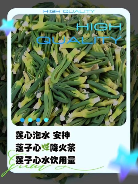 莲子心茶什么人不能喝_莲子心茶禁忌人群-第3张图片-山城妙识 莲子心茶什么人不能喝_莲子心茶禁忌人群-第3张图片-山城妙识