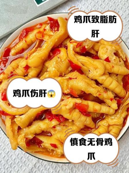 女人长期吃鸡爪的坏处_鸡爪吃多了会胖吗-第1张图片-山城妙识 女人长期吃鸡爪的坏处_鸡爪吃多了会胖吗-第1张图片-山城妙识