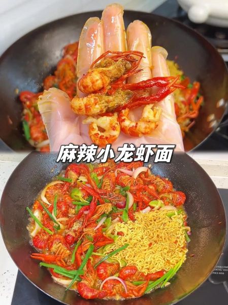 麻辣小龙虾面怎么做_家常做法步骤-第2张图片-山城妙识