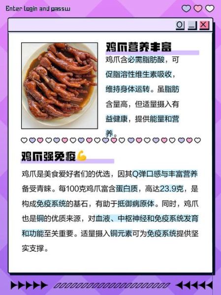 女人长期吃鸡爪的坏处_鸡爪吃多了会胖吗-第3张图片-山城妙识 女人长期吃鸡爪的坏处_鸡爪吃多了会胖吗-第3张图片-山城妙识