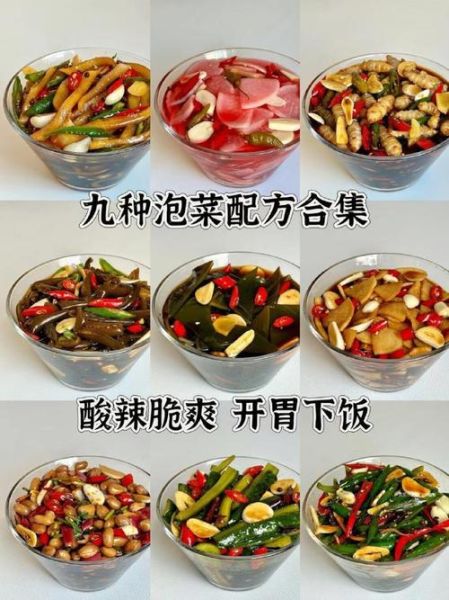 怎样泡菜又脆又好吃_泡菜脆爽秘诀-第2张图片-山城妙识 怎样泡菜又脆又好吃_泡菜脆爽秘诀-第2张图片-山城妙识