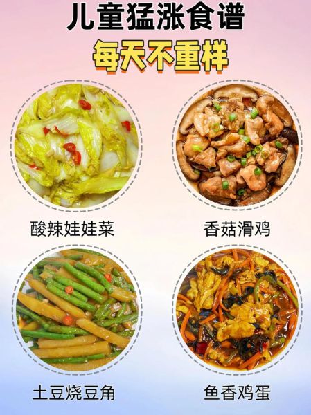 小孩爱吃的家常菜有哪些_怎么做才健康又下饭-第2张图片-山城妙识 小孩爱吃的家常菜有哪些_怎么做才健康又下饭-第2张图片-山城妙识