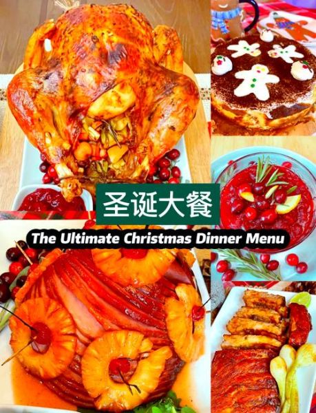 圣诞大餐什么时候吃_平安夜还是圣诞节-第1张图片-山城妙识