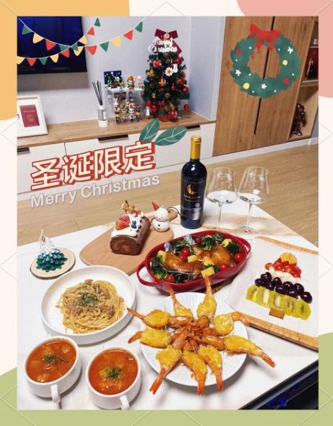 圣诞大餐什么时候吃_平安夜还是圣诞节-第3张图片-山城妙识