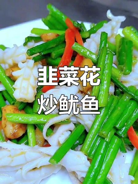 鱿鱼炒韭菜怎么炒_鱿鱼炒韭菜的家常做法-第3张图片-山城妙识 鱿鱼炒韭菜怎么炒_鱿鱼炒韭菜的家常做法-第3张图片-山城妙识