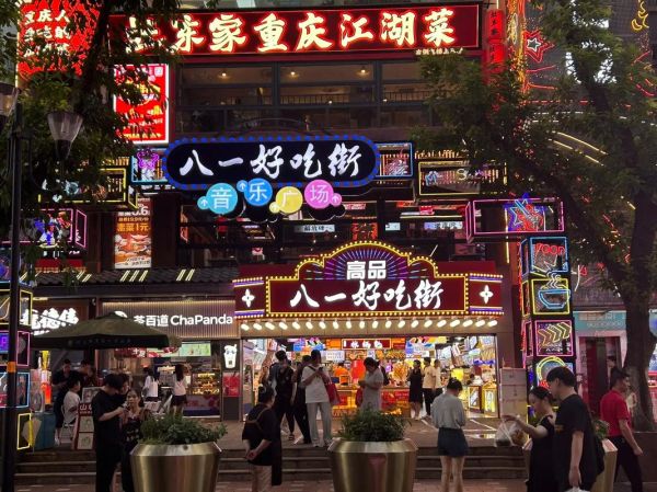 重庆美食街排行榜_哪个最值得去-第3张图片-山城妙识 重庆美食街排行榜_哪个最值得去-第3张图片-山城妙识