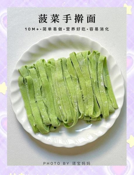 菠菜手擀面怎么做_菠菜手擀面需要焯水吗-第1张图片-山城妙识 菠菜手擀面怎么做_菠菜手擀面需要焯水吗-第1张图片-山城妙识