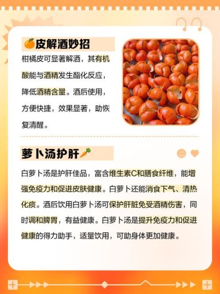 解酒吃什么食物_快速缓解宿醉的食物有哪些-第1张图片-山城妙识 解酒吃什么食物_快速缓解宿醉的食物有哪些-第1张图片-山城妙识