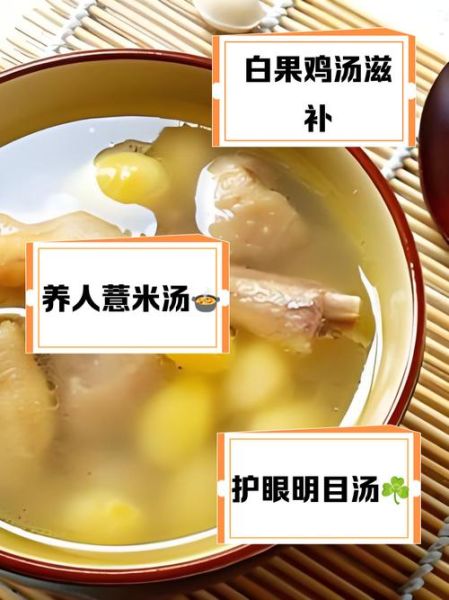 白果养生粥的做法_白果养生粥的功效与禁忌-第1张图片-山城妙识 白果养生粥的做法_白果养生粥的功效与禁忌-第1张图片-山城妙识