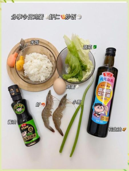 鸡蛋虾仁炒饭怎么做_鸡蛋虾仁炒饭热量高吗-第1张图片-山城妙识 鸡蛋虾仁炒饭怎么做_鸡蛋虾仁炒饭热量高吗-第1张图片-山城妙识