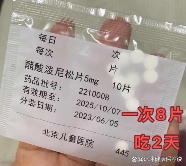 醋酸泼尼松片饭前吃还是饭后吃_最佳服药时间-第3张图片-山城妙识